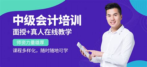 上海会计培训班精心打造课程内容 哔哩哔哩