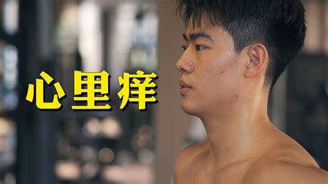 爱吃蛋挞的小哥哥：一天不练浑身难受 Youtube