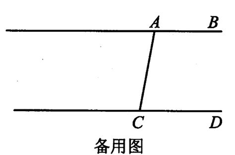 如图 已知直线ab ∥ Cd 点e F分别在直线ab与cd上 Ep平分∠ Aef Cp平分∠ Acf Ep Cp交于点p ∠ Eac 80 ° ∠ Efc N 百度教育