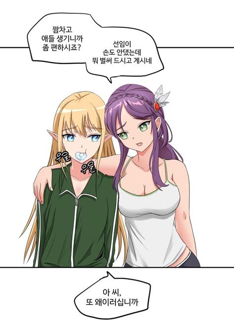 픽시브 평화로운 궁수반 만화 메이플스토리 에펨코리아