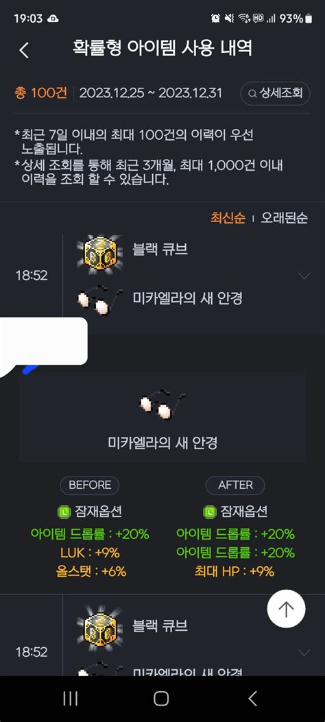 메이플스토리 인벤 메생역전 145억당첨 메이플스토리 인벤 자유게시판