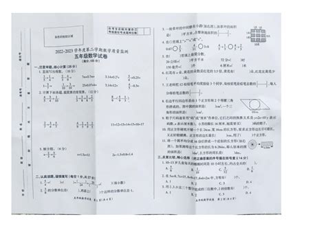 安徽省滁州市全椒县2022 2023学年小学数学五年级下学期《教学质量监测试卷》图片版（无答案） 21世纪教育网