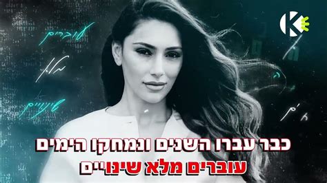 נופלת לך רינת בר שרים קריוקי Youtube נופלת לך רינת בר שרים קריוקי Youtube