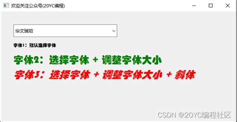 Qt65类库详解：qfontcomboboxfont Combo Box Csdn博客