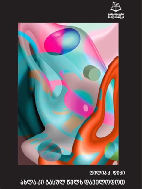 Popmart 1920 1939 დიპლომატიის ისტორია