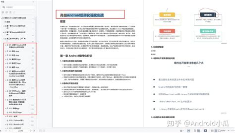 Android 组件化路由 Arouter原理（面对初学者） 知乎