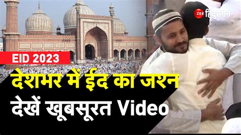 Eid 2023 Celebration Across India Pm Modi President Draupadi Wishes Eid