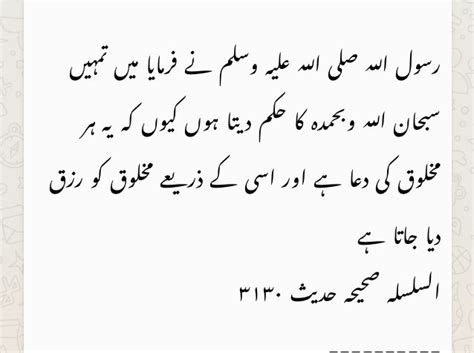Pin Di Ishrat Mashhood Su Ahadees