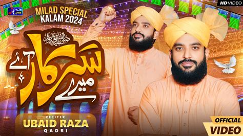 Ubaid Raza Qadri Official Rabi Ul Awal Naat 2024 Mere Sarkar ﷺ Aye