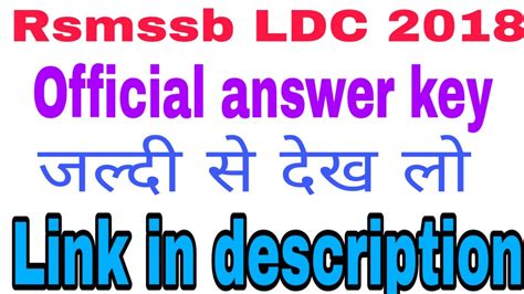 Rsmssb Ldc 2018 Answer Key Link In Description Youtube