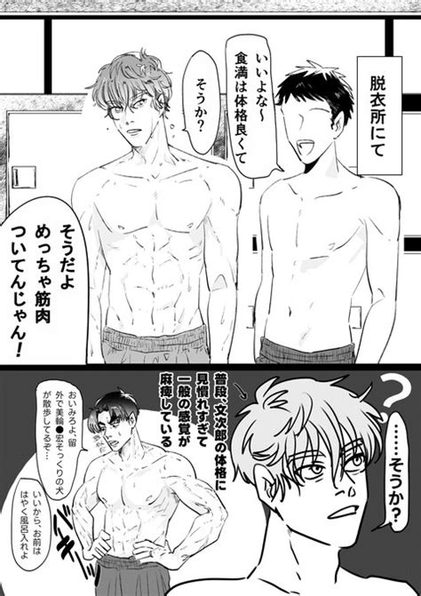 現パロ既婚もんけま「麻痺」 用彗路 さんのマンガ ツイコミ仮