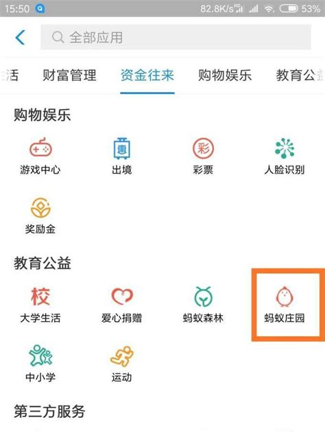 支付宝蚂蚁庄园游戏怎么玩 业百科