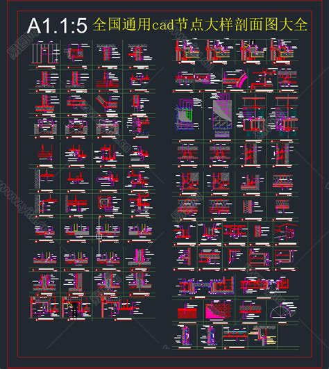 全国通用cad节点大样剖面图大全，节点大样图纸下载 素材下载易图网cad设计图纸库
