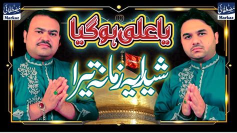 The Heart Touching Qawali Ya Ali Ho Gaya Sheda Ye Zamana Tera By
