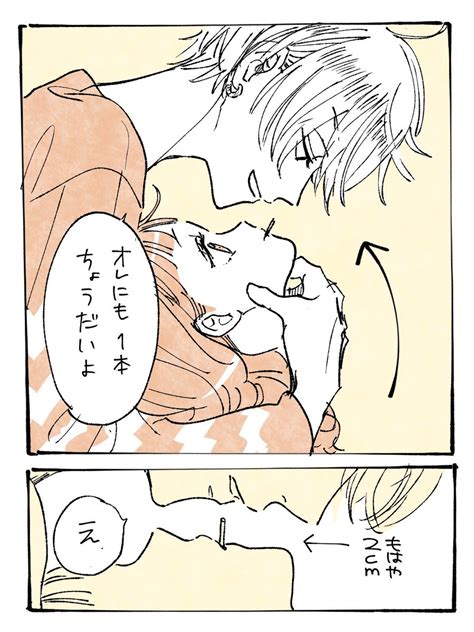「④ 」慎本真 Ss Manga Diary の漫画