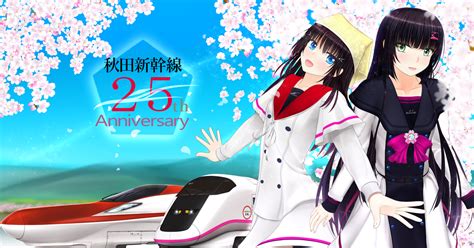 鉄道擬人化 秋田新幹線「こまち」開業25周年 Reneのイラスト Pixiv
