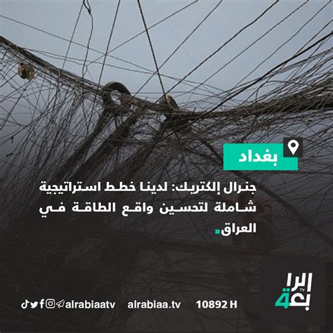 قناة الرابعة جنرال إلكتريك لدينا خطط استراتيجية شاملة لتحسين واقع