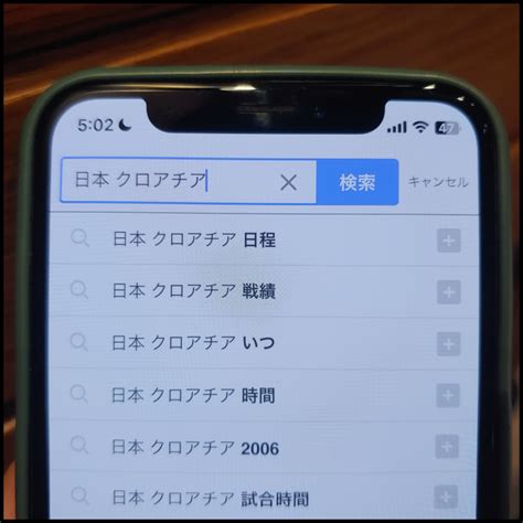 일본 크로아티아 역대전적 및 피파랭킹 살펴보니