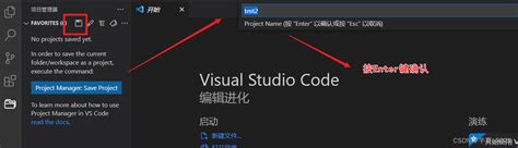 Vscode 中怎样快速切换多个项目vscode文件找到其他项目 Csdn博客
