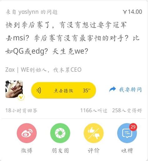採訪we老闆zax：更喜歡新we還是老we？ 每日頭條