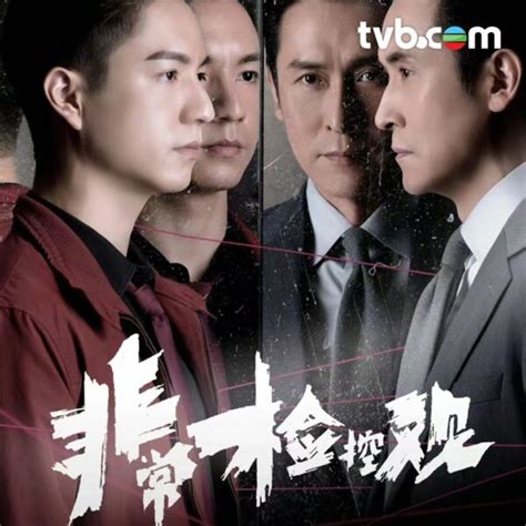 《tvb节目巡礼2024》8部重点剧集 《黑色月光》掀复仇风暴 酱好看 咖啡瑪麗 就酱young