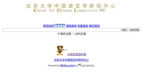 6个现代汉语语料库推荐 腾讯新闻