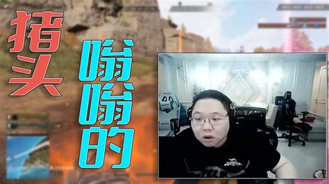 【pdd】录播：骚猪玩超级人类，被穿墙一枪爆头，整个人都懵了 Youtube