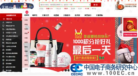 付款成功后遭拒绝发货 用户投诉天猫商家欺诈 网经社 电子商务研究中心 电商门户 互联网 智库