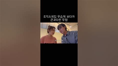 조기교육을 못 받았나 Youtube