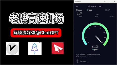 2024科学上网，老牌机场高速翻墙，油管8k视频秒开，iplc高速专线节点，机场推荐， Youtube