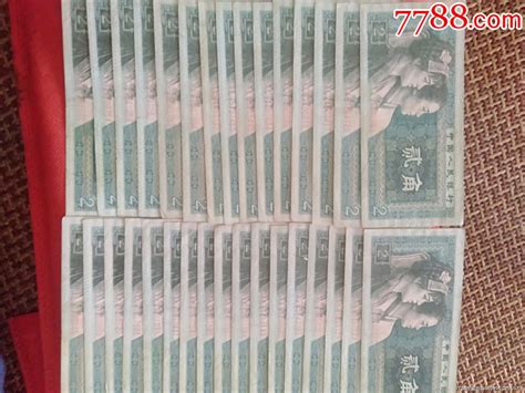 8002 W组冠号四十二张合售货币人民币奇宝棚【7788收藏收藏热线】