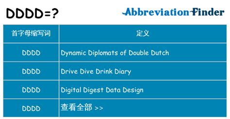 Dddd