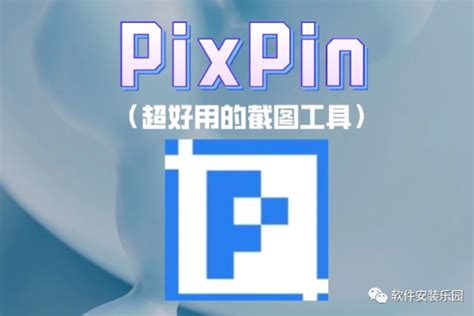 效率工具 软件安装乐园