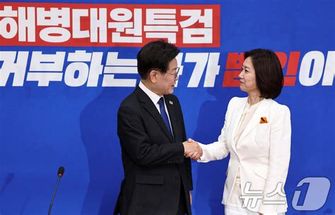 악수하는 이재명·허은아 네이트 뉴스
