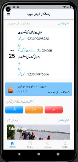 Github Flutter Projects Assignments Volunteer App This App Is A Part Of My Final Year Project