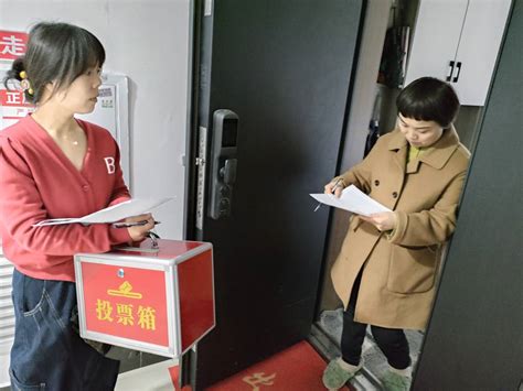 三孔桥社区：党建引领居民自治 沙湾小区首届业委会成立 湖北日报新闻客户端