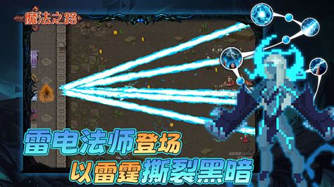 【魔法之路电脑版下载2025】魔法之路 Pc端最新版「含模拟器」