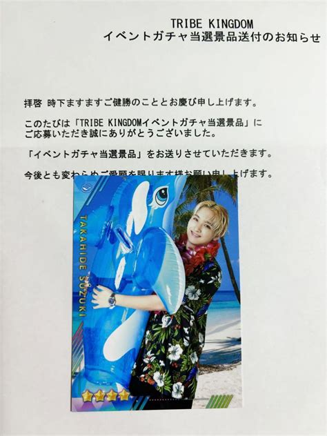 鈴木昂秀 トラキン 非売品 リアルカード アロハ メルカリ