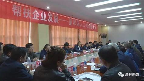 澧县县委副书记、县长徐荩主持召开支持重啤国人公司持续发展专题会议 澧县 新湖南