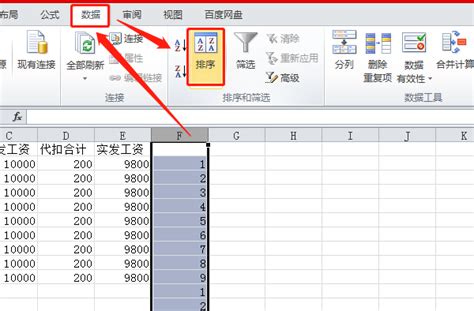 Excle给每行数据添加表头360新知