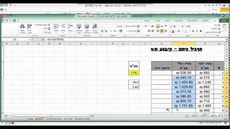סרטון הדרכה באקסל Excel קיבוע תא דולר ומעמ Youtube