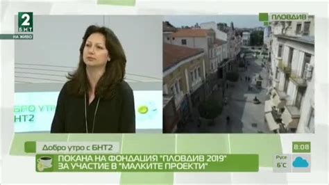 Отворена покана на фондация “Пловдив 2019” за участие в “Малките проекти” Българска национална