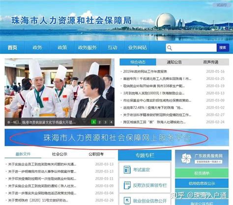 珠海市企业新引进人才住房（租房和生活）补贴申领指南！（收藏保存） 知乎
