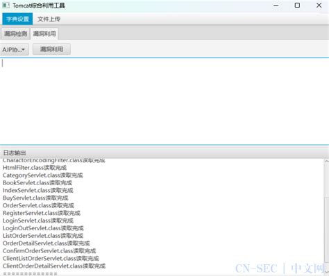 Tomcat漏洞利用工具 TomcatVuln CN SEC 中文网