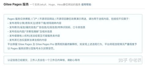 Hexo 个人博客快速部署到giteeandcoding详细教程 知乎