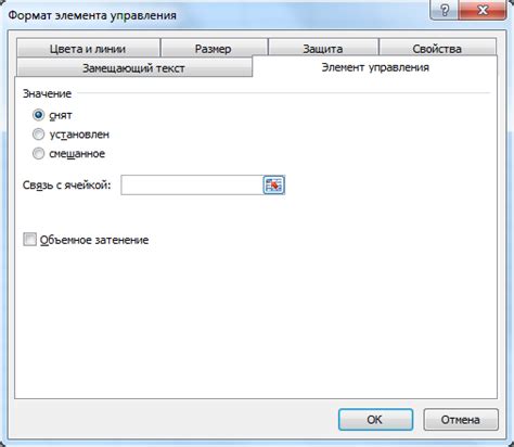 Флажок элемент управления формы в Excel Примеры и описание