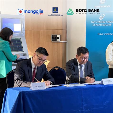 Богд Банк Мэдээ мэдээлэл