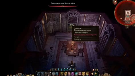 Baldur s Gate 3 — Где найти магазин Волшебные принадлежности для ...