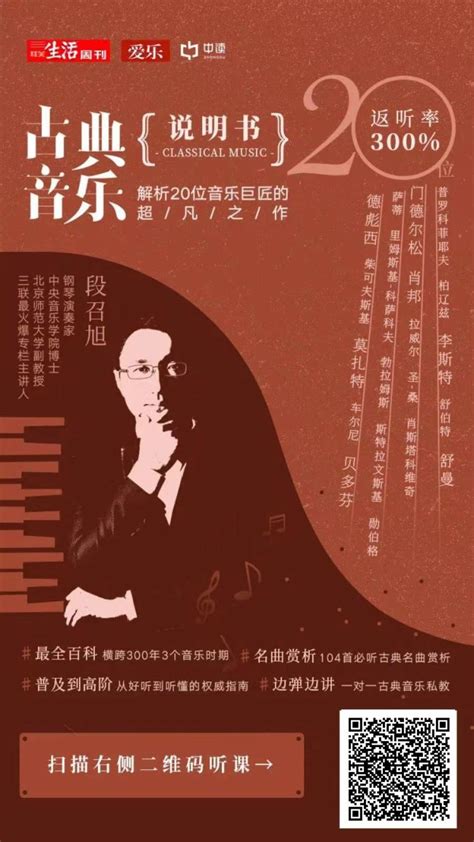 这些耳熟能详的古典音乐，你真的听懂了吗？