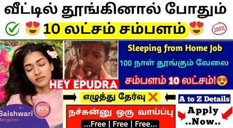 Sleep Internship 2024 Sai Vikram Academy